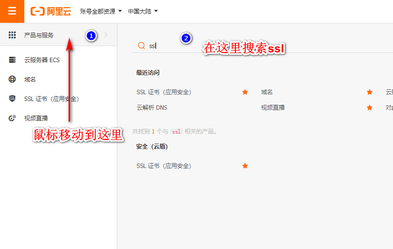 教你给自己网站设置阿里云免费ssl - 知乎