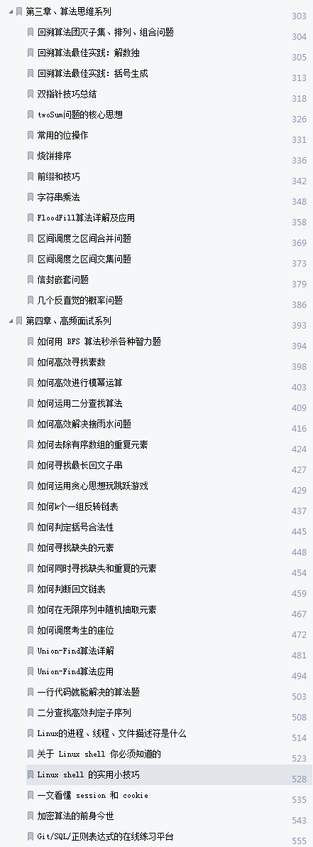 手撕算法！北大学霸的leetcode刷题笔记在github上疯传，已获赞798k 知乎