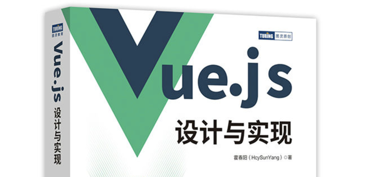Vue设计实现 框架设计篇读后汇总 知乎 